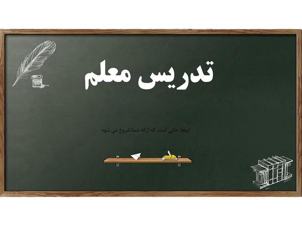 قالب پاورپوینت آماده طرح تخته سیاه دیجیت باکس Digitbox