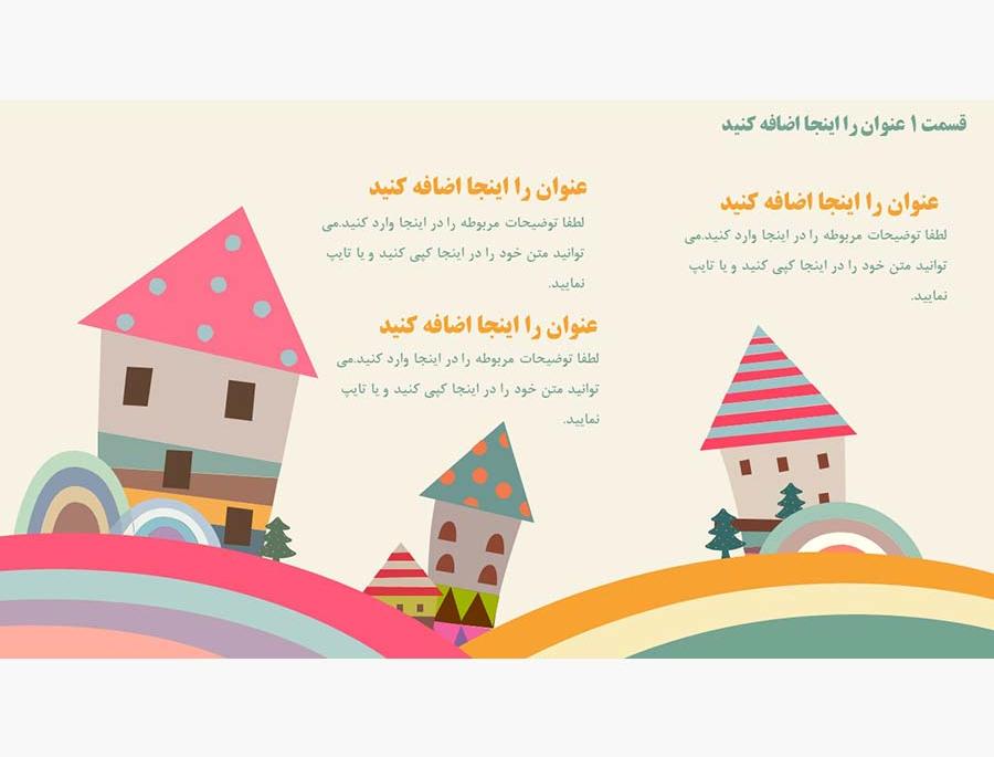 دانلود قالب پاورپوینت روانشناسی کودکان دیجیت باکس Digitbox